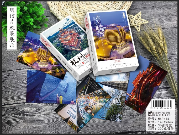 全国城市风景明信片江南水乡古镇 北京故宫杭州武汉西藏上海重庆 36张天堂杭州