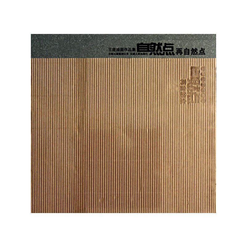 自然点 再自然点