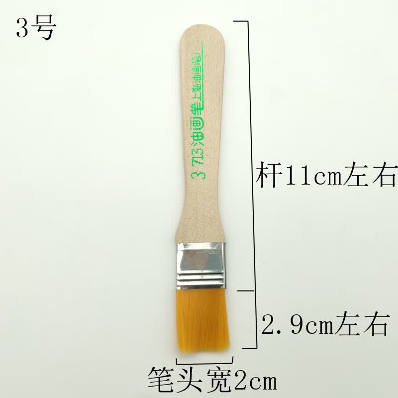 油画刷尼龙美术用品丙烯画笔刷毛刷子油漆刷1-12排刷墙绘低刷 3#