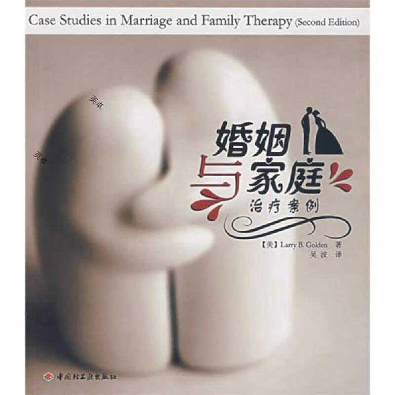 万千心理：婚姻与家庭*案例