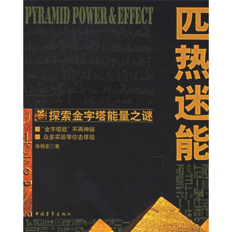 匹热迷能【特惠】