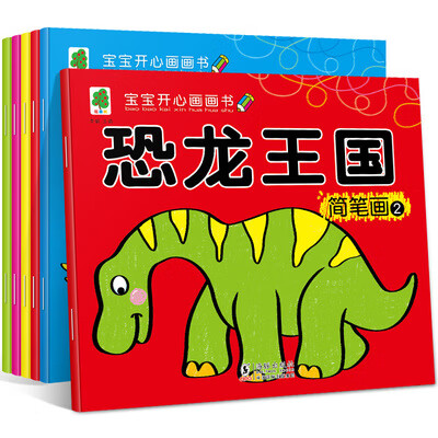 恐龙王国蒙纸简笔画涂色 6册 幼儿童学画本绘画书2-3-4-5-6-7岁