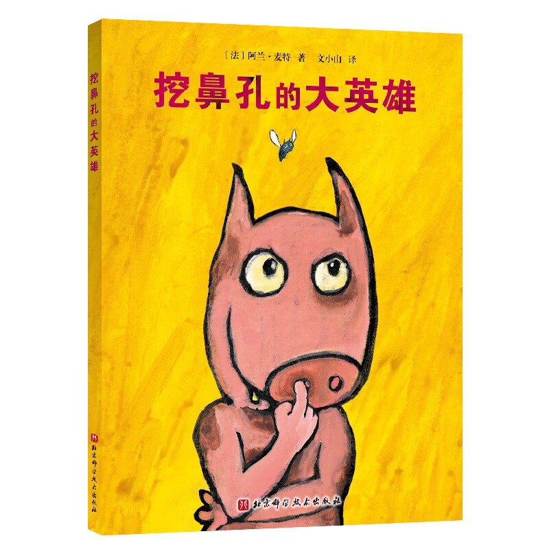 挖鼻孔的大英雄BK