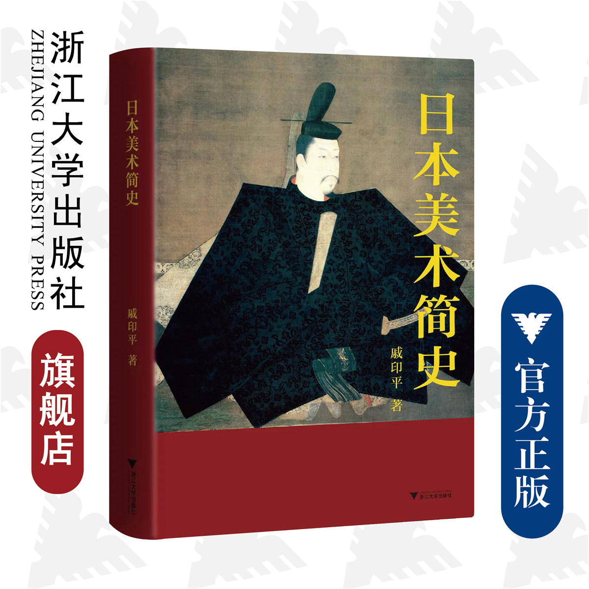 日本美术简史