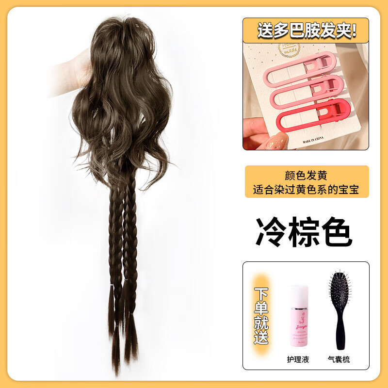 假发女长发仿真发千禧辣妹高马尾拳击辫假发瀑布半扎马尾假发辫子 辣妹拳击辫马尾【冷棕色】+护理套装
