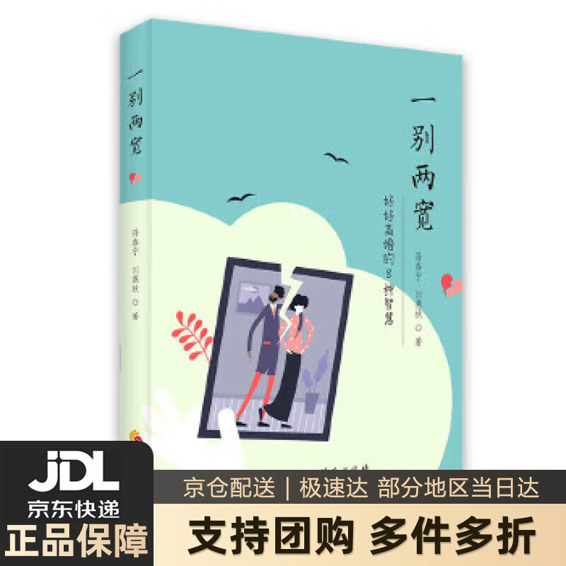 【 送货上门】一别两宽