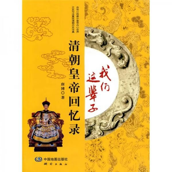 我们这辈子