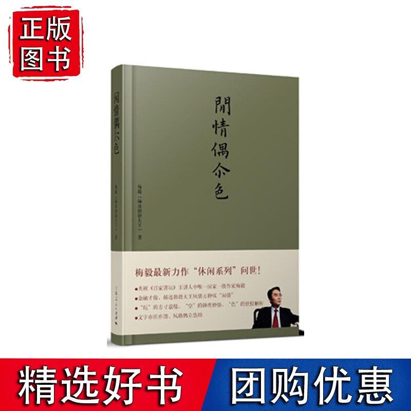 【速发】闲情偶尔色
