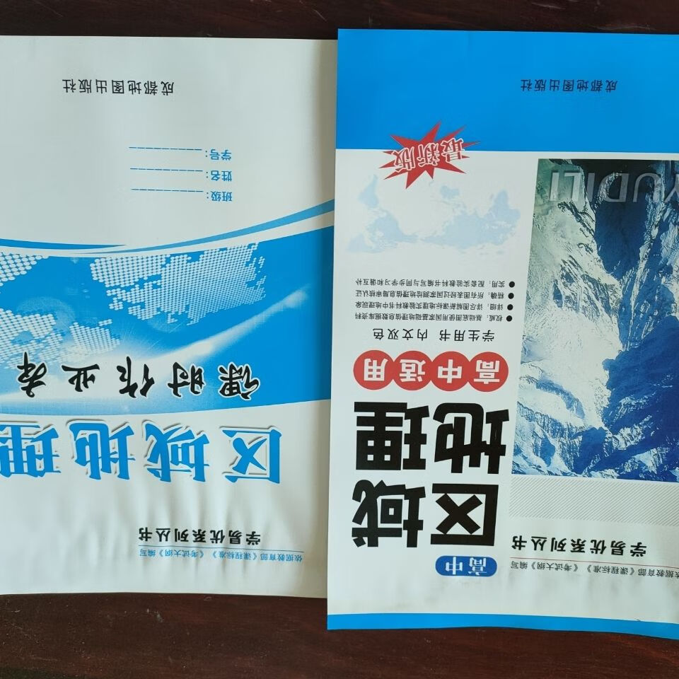 学易优系列丛书区域适用送配套课时作业