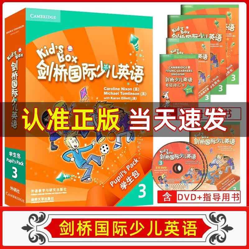 第一版Kid Box剑桥国际少儿英语3学生包点读版第三册级中小学生学英语适合5-12岁外研社