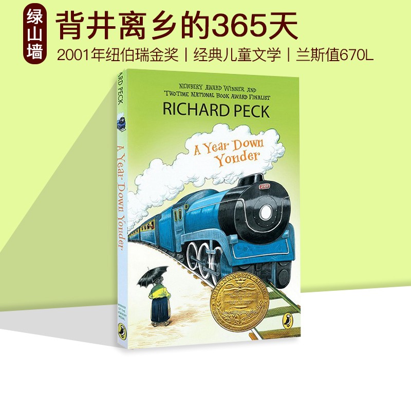 英文原版 A Year Down Yonder 背井离乡的365天 纽伯瑞金奖小说 Richard Peck 儿童经典文学课外读物 英文原版