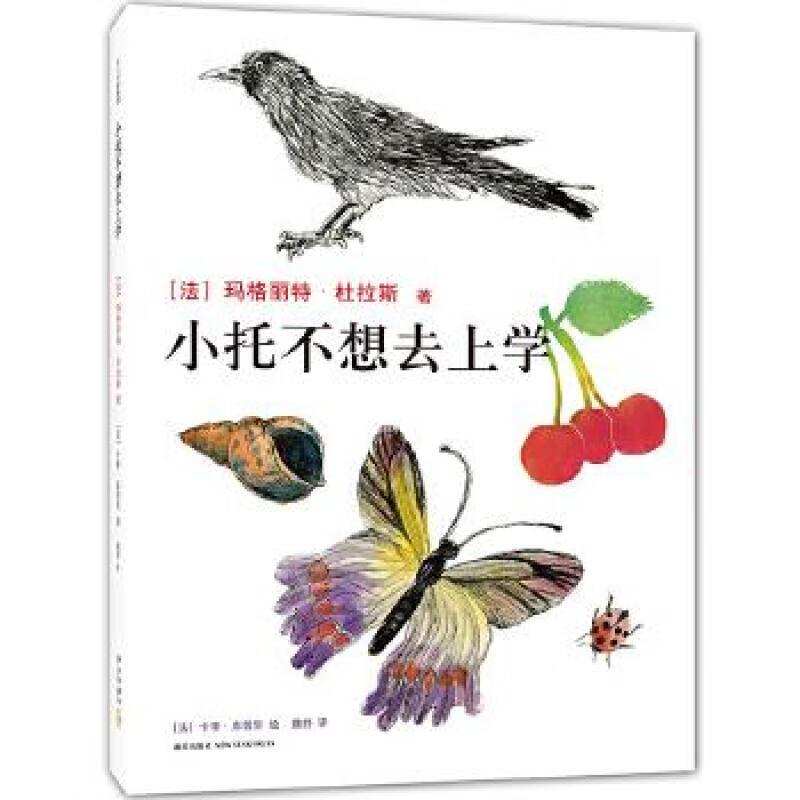 小托不想去上学