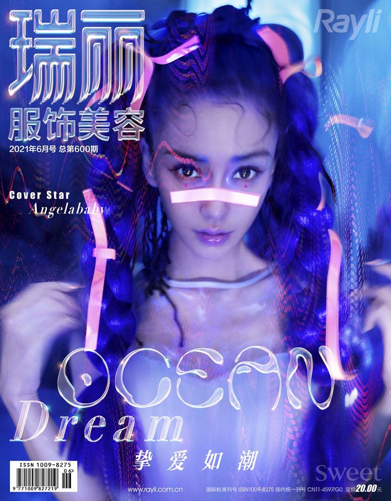 瑞丽服饰美容（2021年第06期）【以所选系列为准】【已您下单选择的系列、颜色发货】