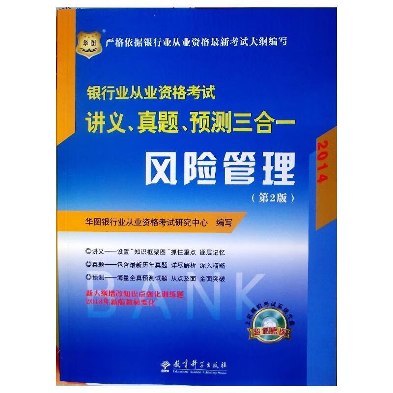 风险管理【好书，下单速发】