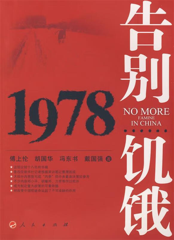告别饥饿1【，放心购买】