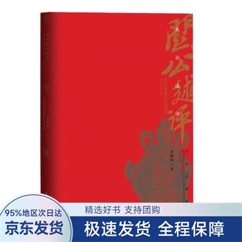 关公述评
