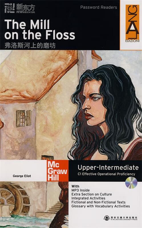 弗洛斯河上的磨坊  附光盘【内页干净 实物拍摄】 9787560528755