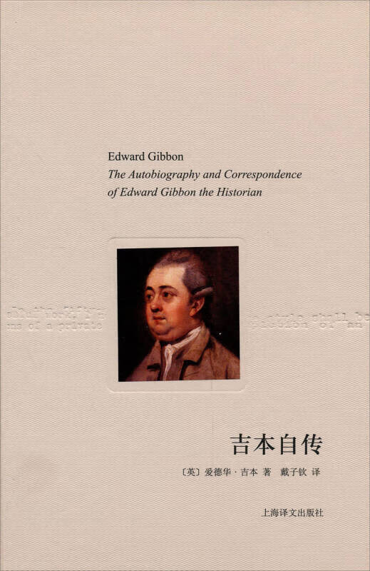 【书】吉本自传 译文随笔