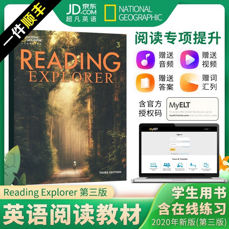 进口原版 美国国家地理 reading explorer 少儿英语教材 初高中教材 英文原版 第三版 3级别含账号