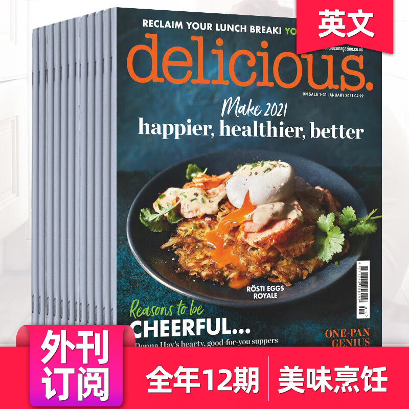 【外刊订阅】【外刊订阅】Delicious 年订阅12期 英国烹饪料理美食英文杂志