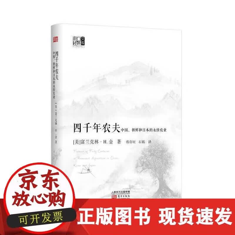 【现货】千年农夫（精装）