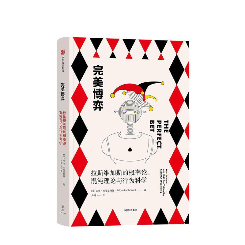 完美博弈 亚当·库哈尔斯基,尹辉