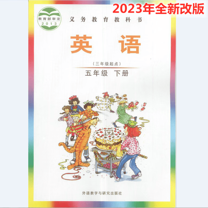 2023小学英语课本3三4四5五6六年级上下册学生教材剑桥外研版join 5年级下册学生用书 小学通用