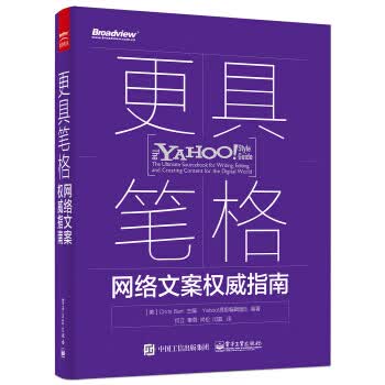 更具笔格网络文案指南