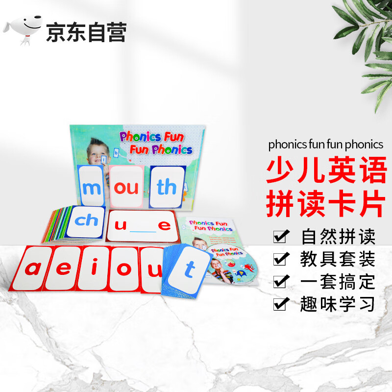 少儿英语自然拼读 phonics fun fun phonics 单词拼读字母拼写卡片 通用字卡包 英语袋装卡片拼读教材 教具包
