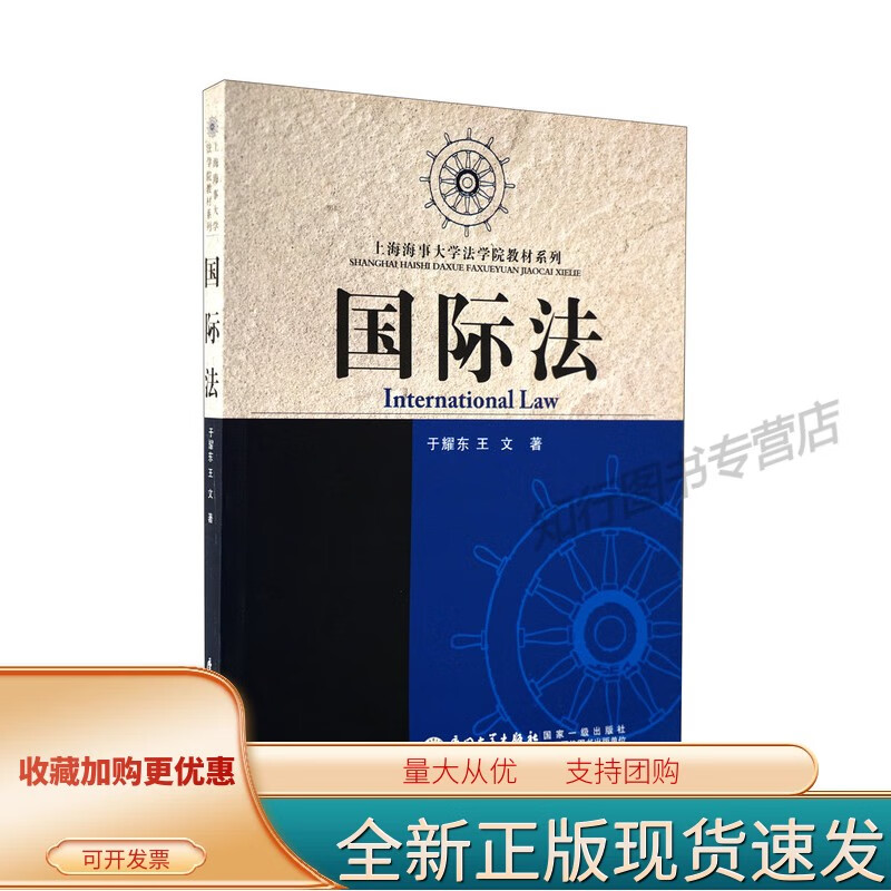 法/上海海事大学法学院系列