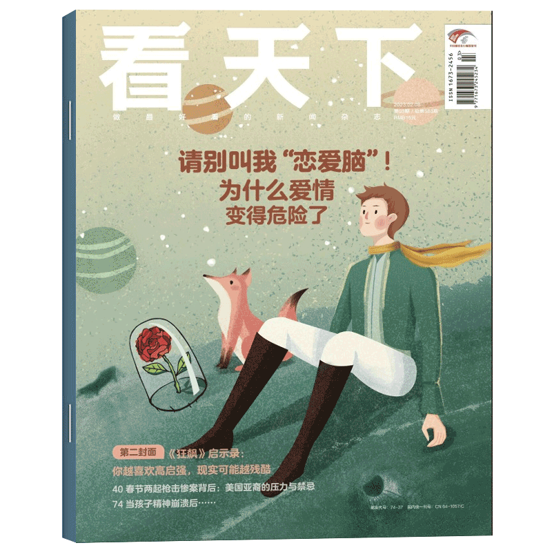 张译张颂文 封面or内页狂飙专辑大众电影杂志23年3月 中国新闻周 看天下23年3期 狂飙启示录