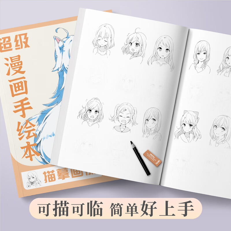 漫画手绘本动漫卡通人物绘画铅笔临摹画册教程书涂色二次元线稿描摹q版美少女男生学简笔画画美术儿童小学生 中册美少女