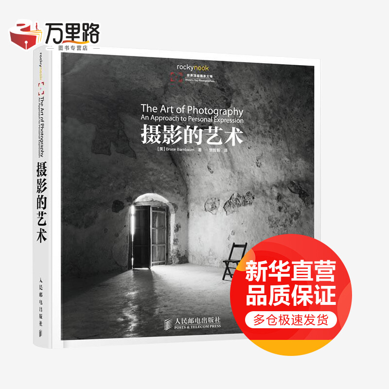 摄影的艺术