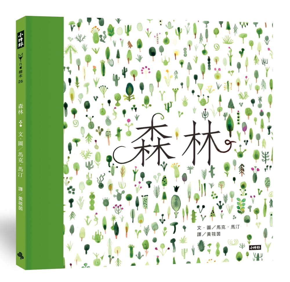 预售 马可马汀森林时报出版