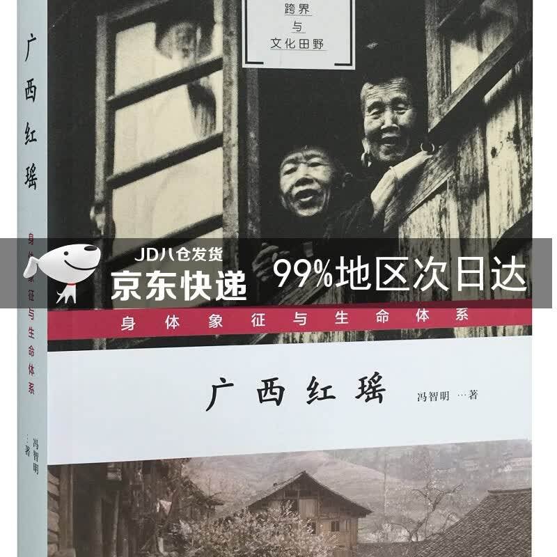 广西红瑶