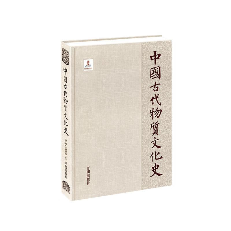 【全新送货上门】绘画.寺观壁画（上）中国古代物质文化史 赵伟 开明出版社 9787513120562