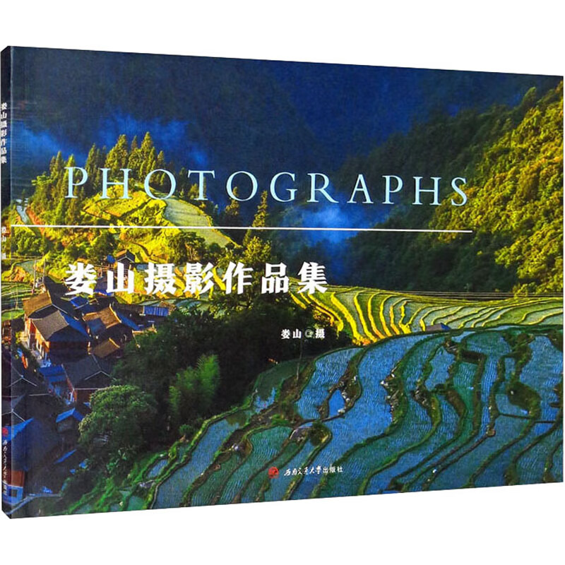 娄山摄影作品集 图书
