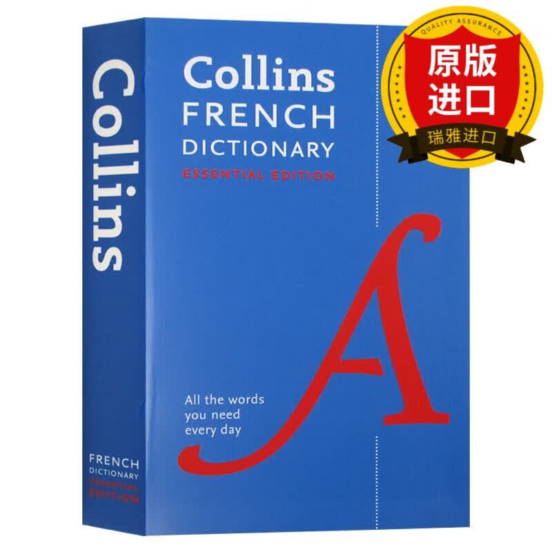 柯林斯法语词典 英文原版 Collins French Essential Dictionary