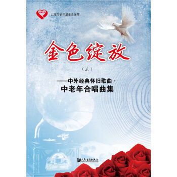 金色绽放