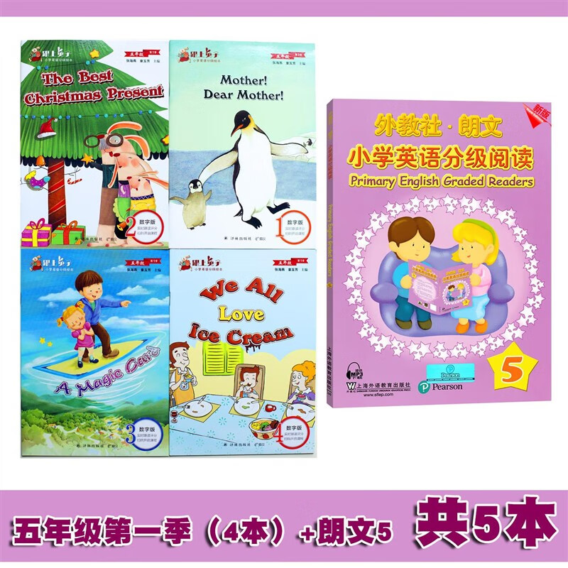 2023年新版跟上兔子五年级第二季下册小学英语朗文分级绘本含4册 五年级上册朗文5+跟上兔子季