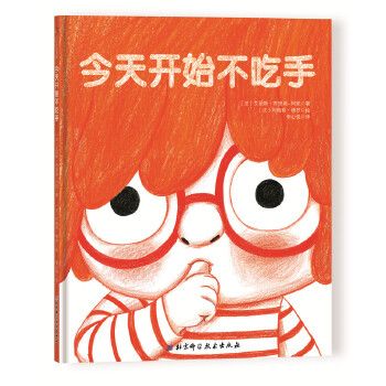 今天开始不吃手
