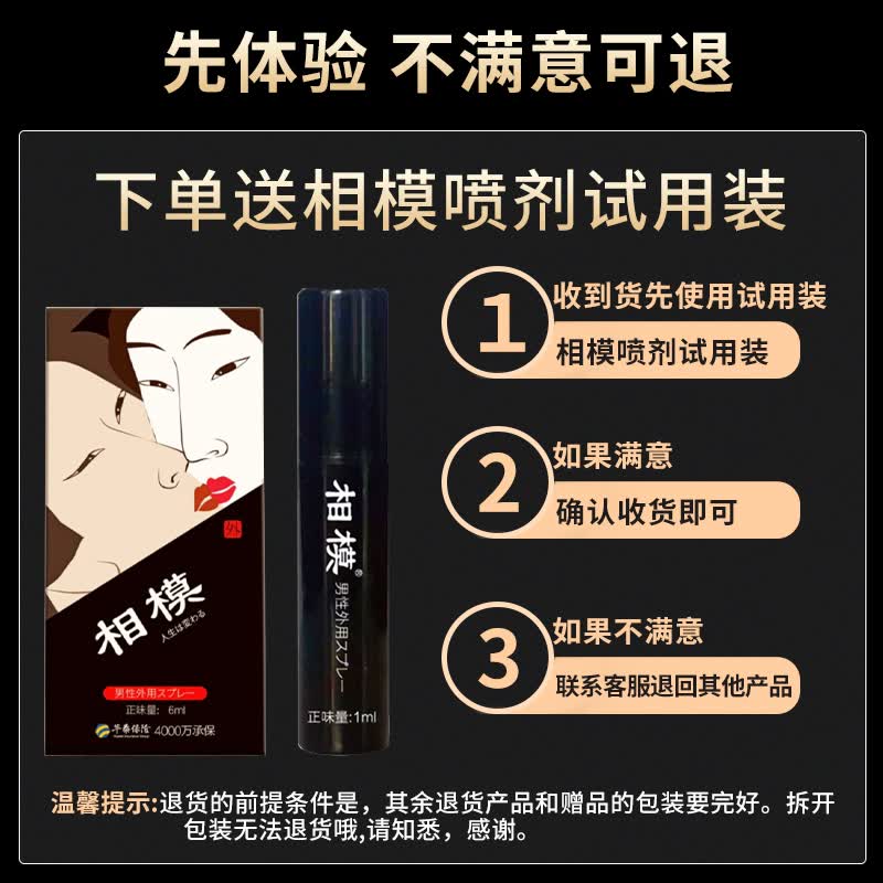 日本喷剂男士相膜喷雾劲能可搭修复膏按摩私处官方旗舰店