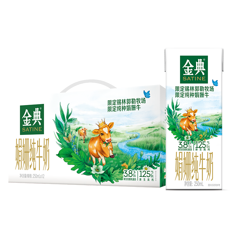 再降价、plus会员：伊利金典双限定 锡林郭勒牧场娟姗纯牛奶整箱250ml*12盒 3.8g乳蛋白，37.41元包邮—— 慢慢买比价网