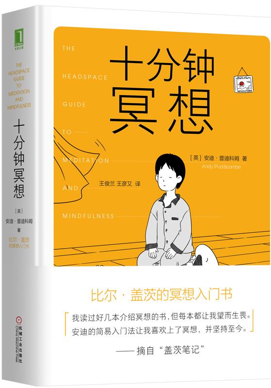 【 送货上门】十分钟冥想