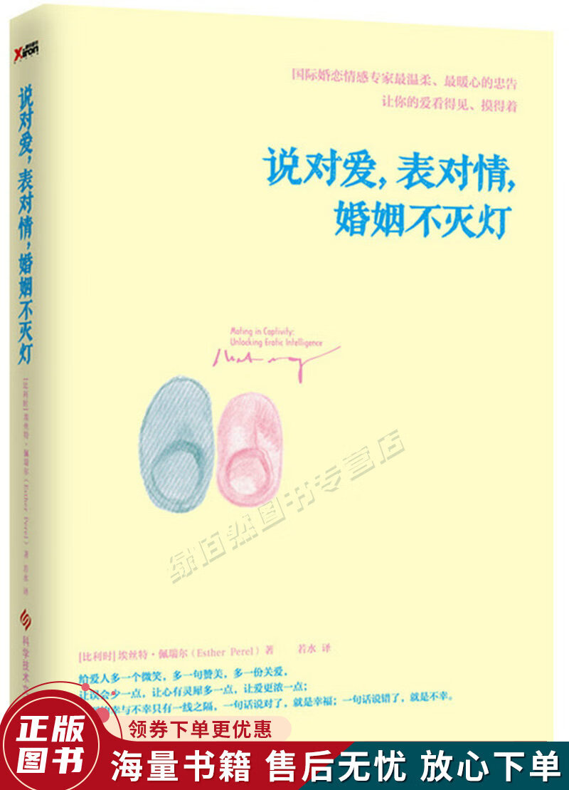 说对爱,表对情,婚姻不灭灯