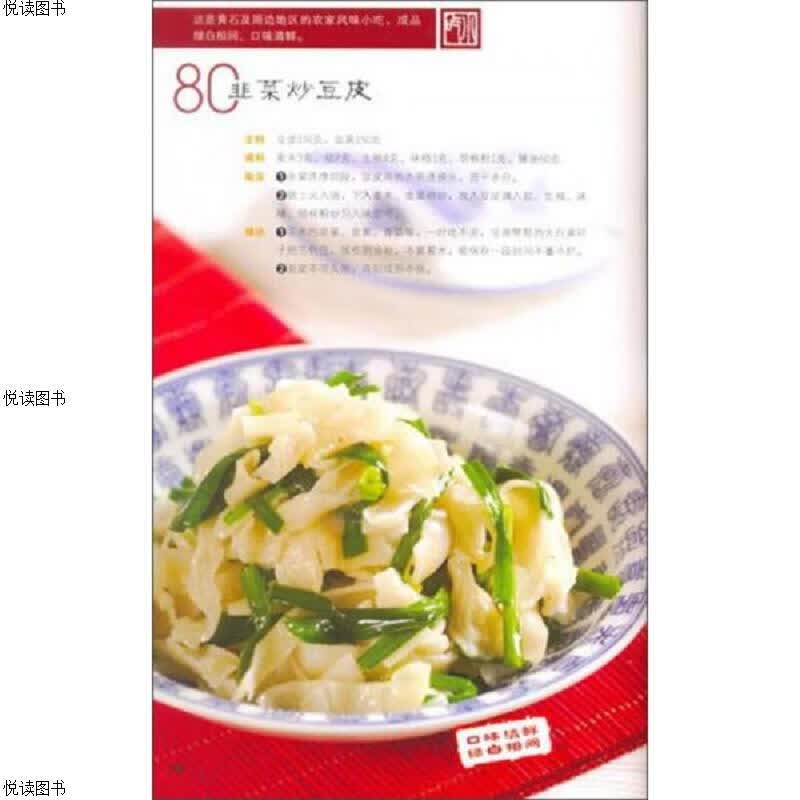 湖北经典家乡菜系：小吃