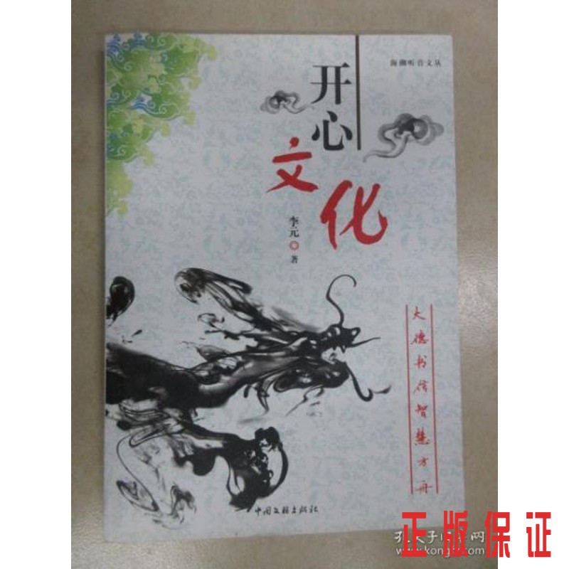 保证 可开发票！！开心文化
