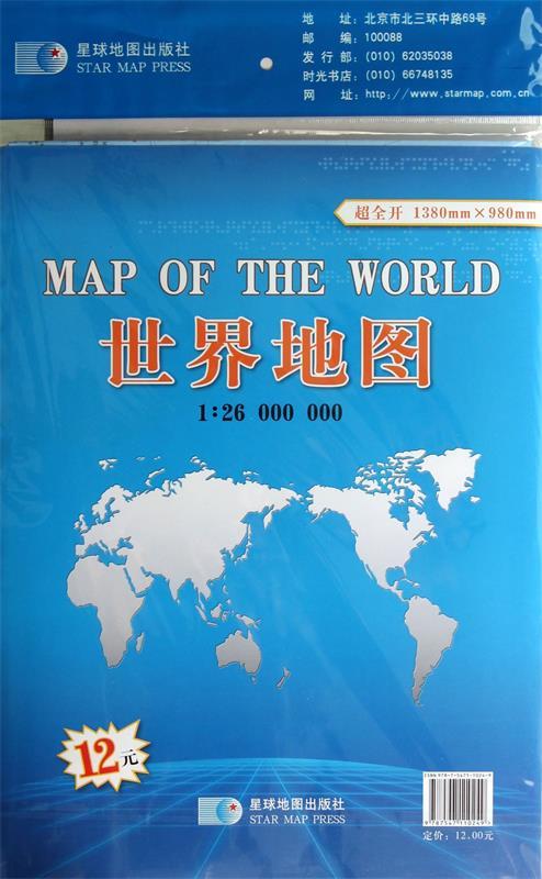 世界地图 赵福祥 责任编辑 星球地图出版社