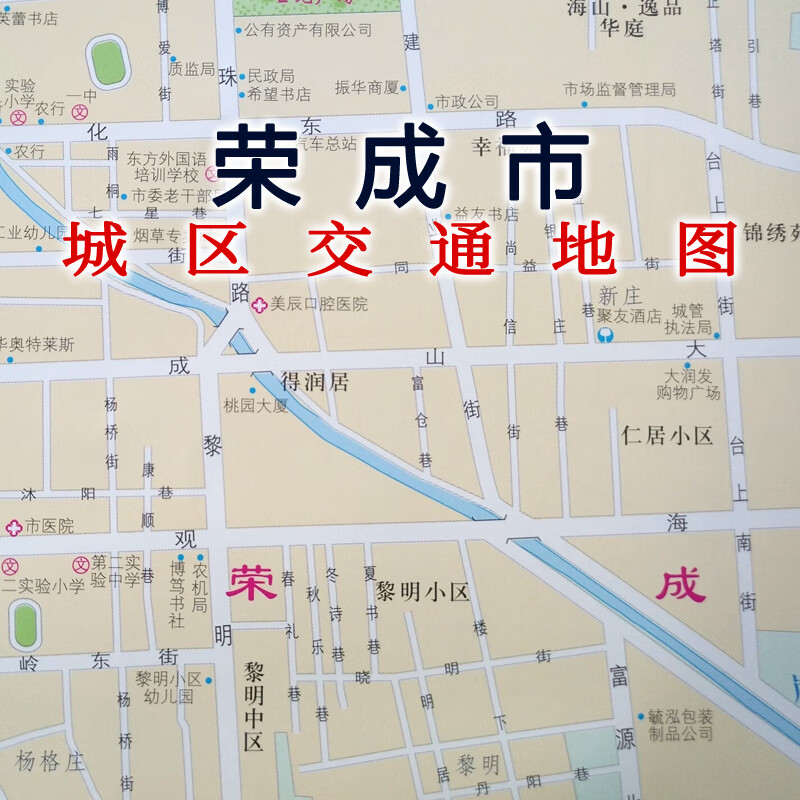 荣成市交通旅游图 2017年 荣成地图 荣成市地图 威海地图