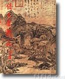倚天屠龙记(共四册)【现货】